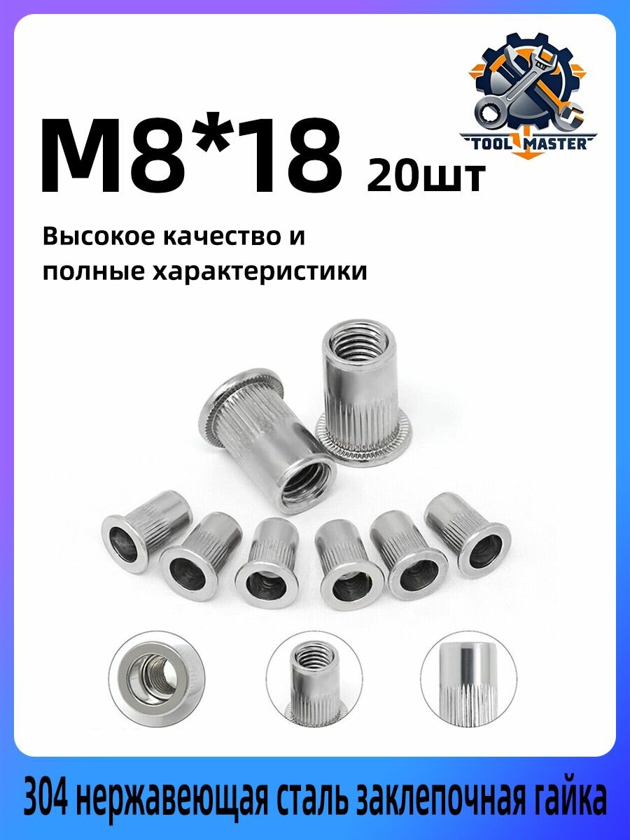 Заклепка