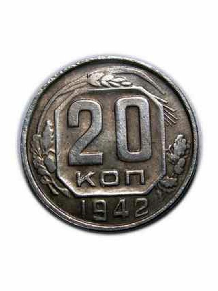 20 копеек 1942 года СССР в серебре сувенирная копия монеты, нумизматика, деньги для коллекции
