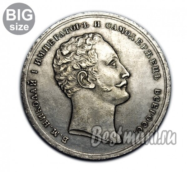 За полезное 1846 год императора Николая 1 сувенирная копия серебряной медали, ордена медали и награды