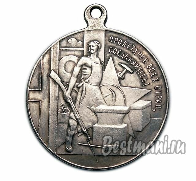 Медаль 1917 - 1920 РСФСР серебро сувенирная копия первой советской награды, ордена медали и награды