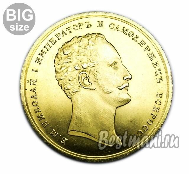 За отличие золотая медаль Николая 1 сувенирная копия в бронзе, ордена медали и награды