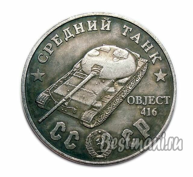 Средний танк OBJECT 416 серебряный жетон 100 рублей 1945 года сувенирная копия, коллекционные монеты нумизматики