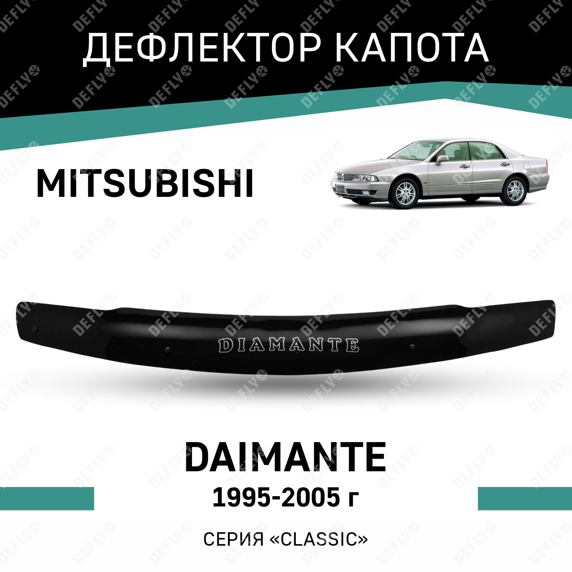 Дефлектор капота Defly Mitsubishi Diamante 1995-2005, высококачественное оргстекло