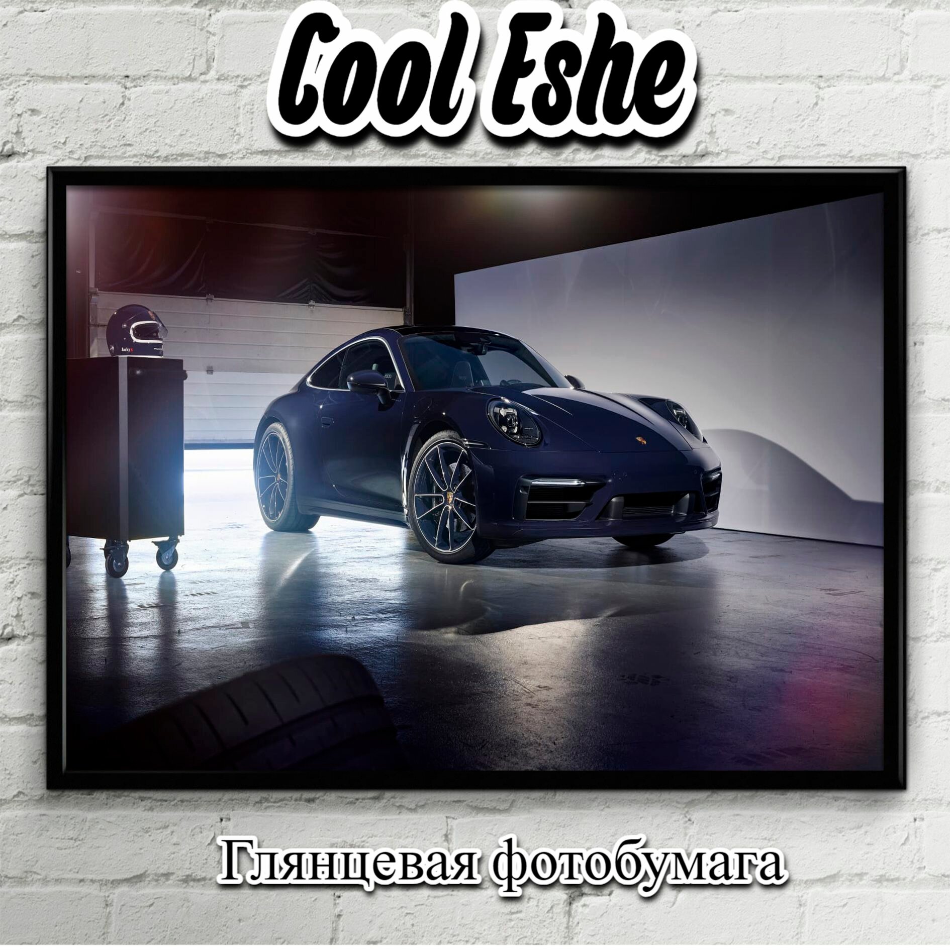 Постер "Porsche 911, синий в гараже" из коллекции "Автмобили" А4