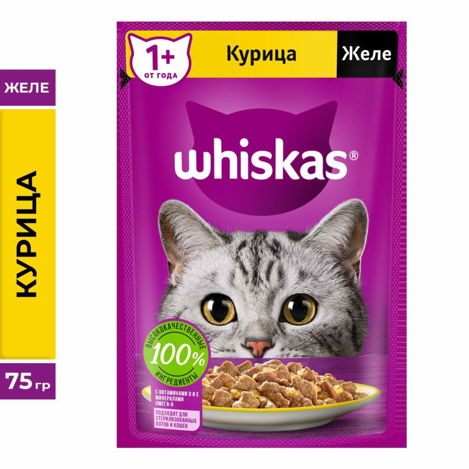 Влажный корм для кошек желе, с курицей