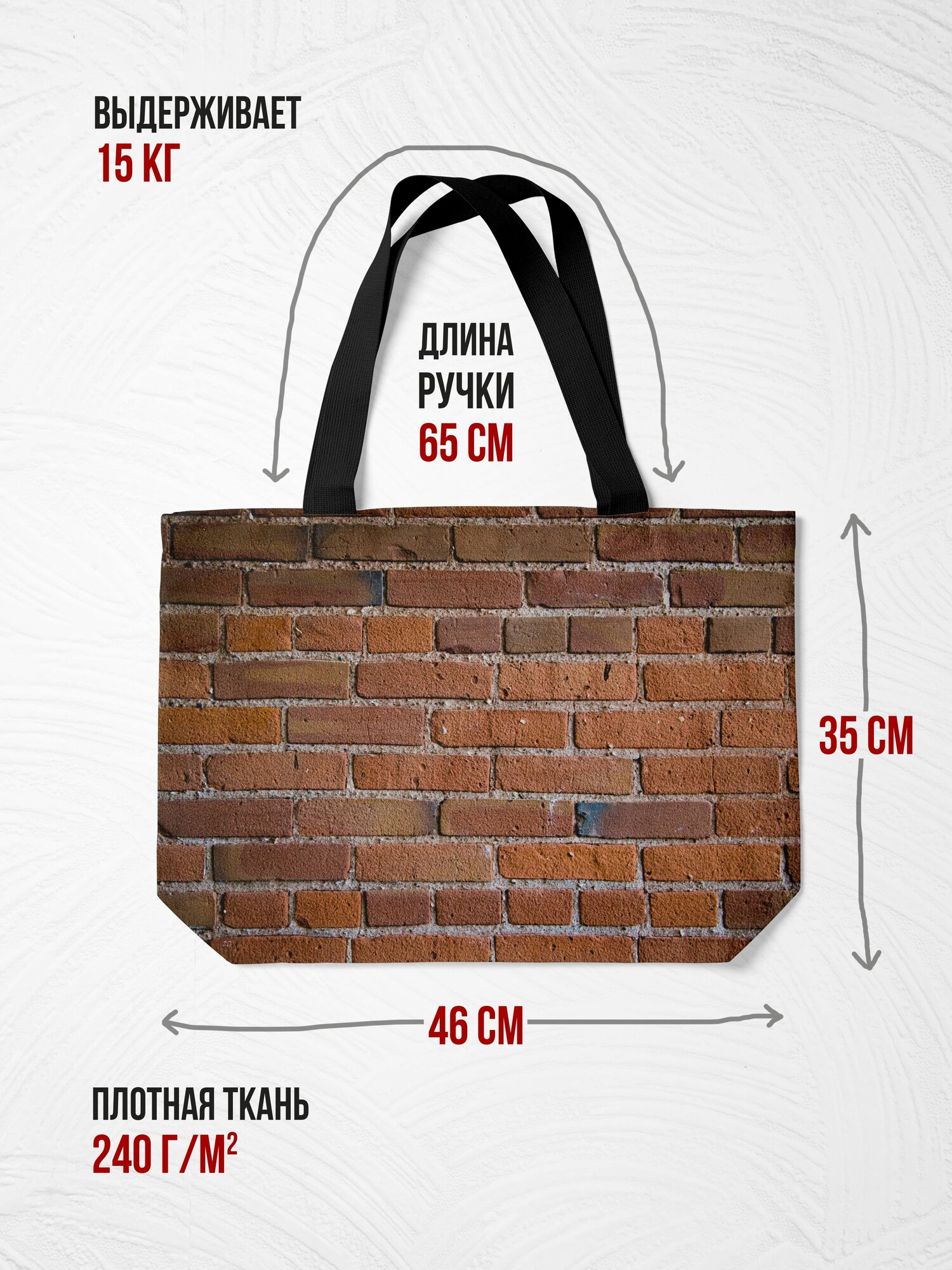 Сумка шоппер