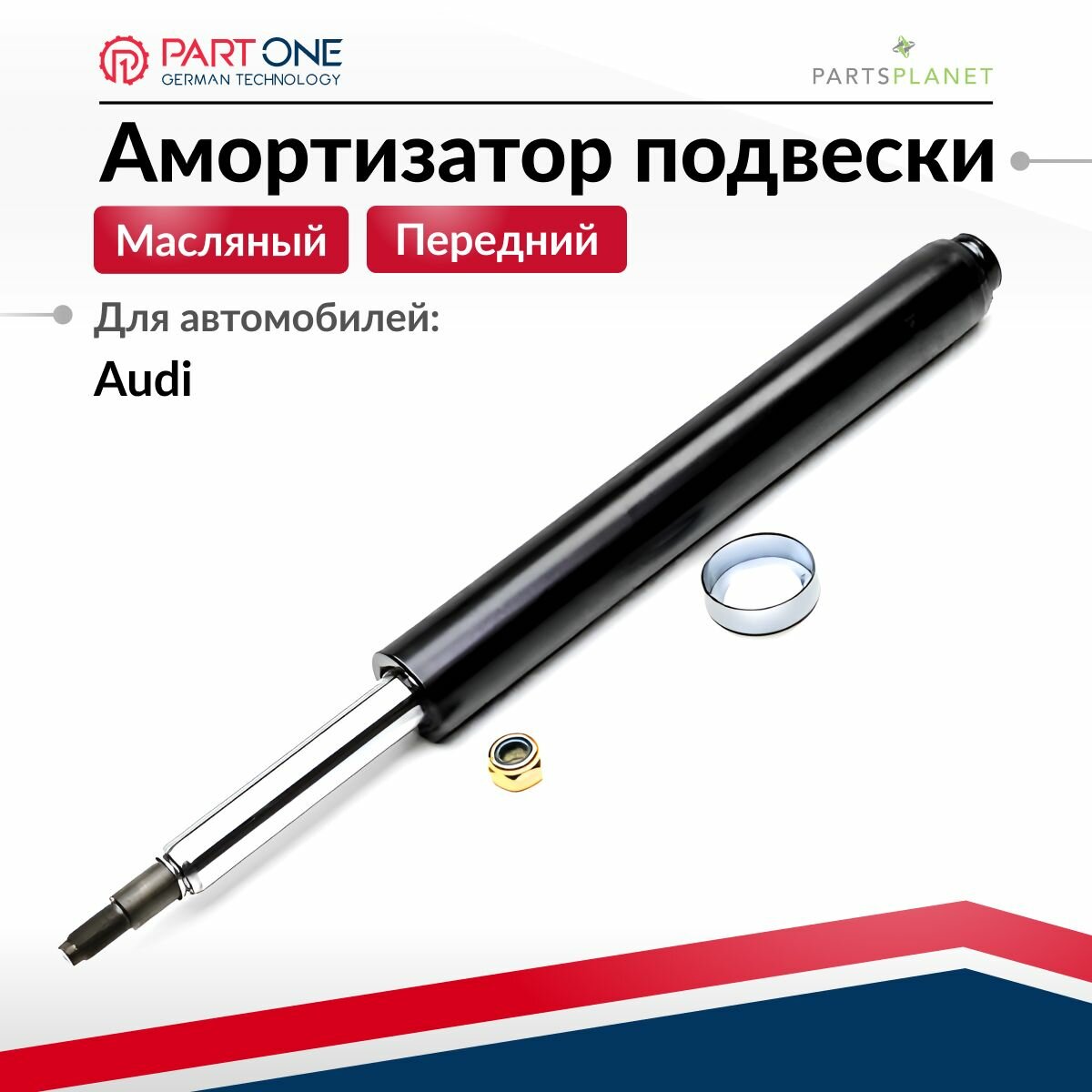 Амортизатор передний, для Ауди 100, Ауди А6 С4