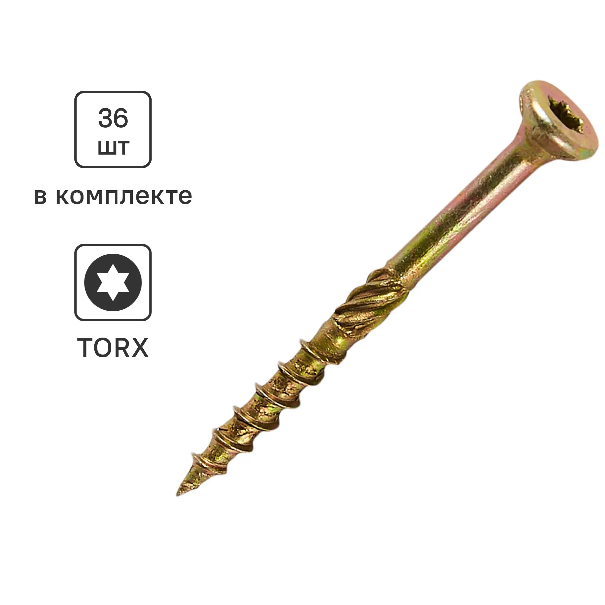 Шуруп конструкционный для деревянного домостроения 3x35 мм, набор 36 шт для сборки каркасов
