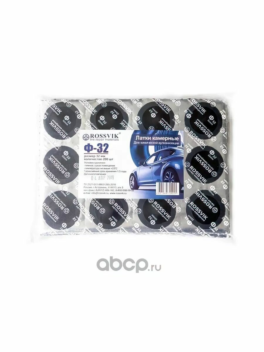 Латки Круглые Ф32, 200 шт. пакет