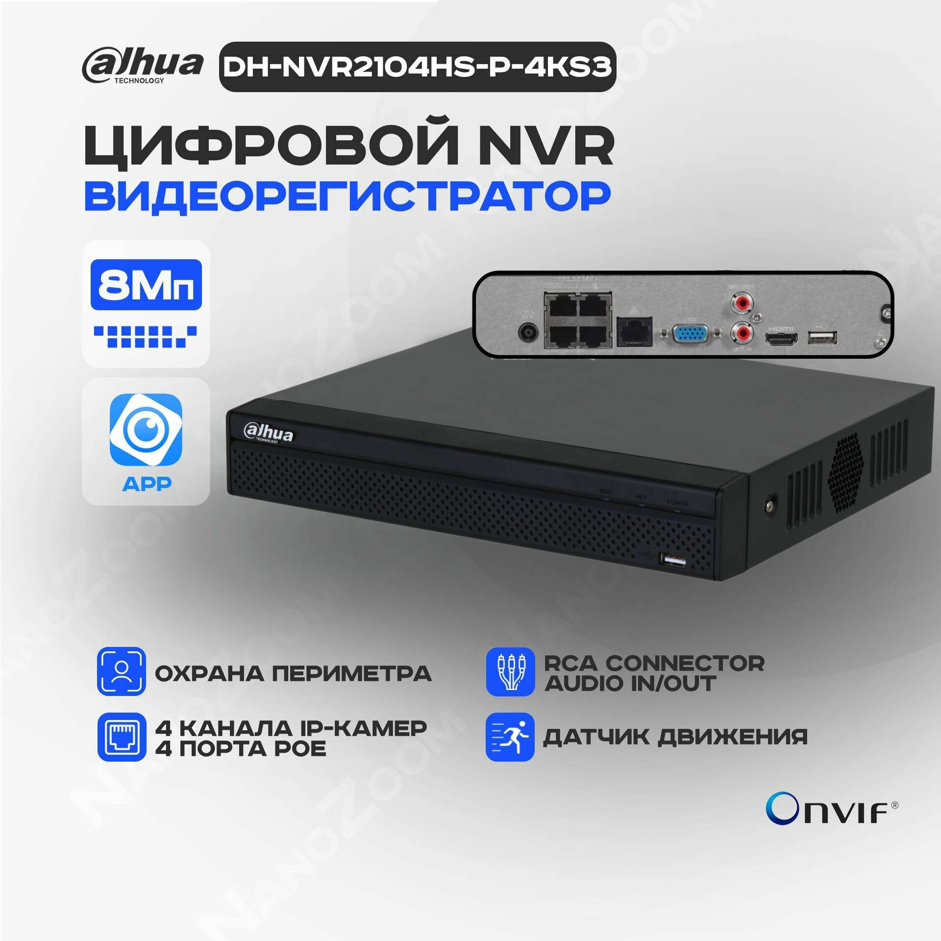 Dahua DH-NVR2104HS-P-4KS3 - 4 канальный видеорегистратор IP для камер видеонаблюдения, NVR регистратор сетевой, с 4 PoE, 4K и H.265+