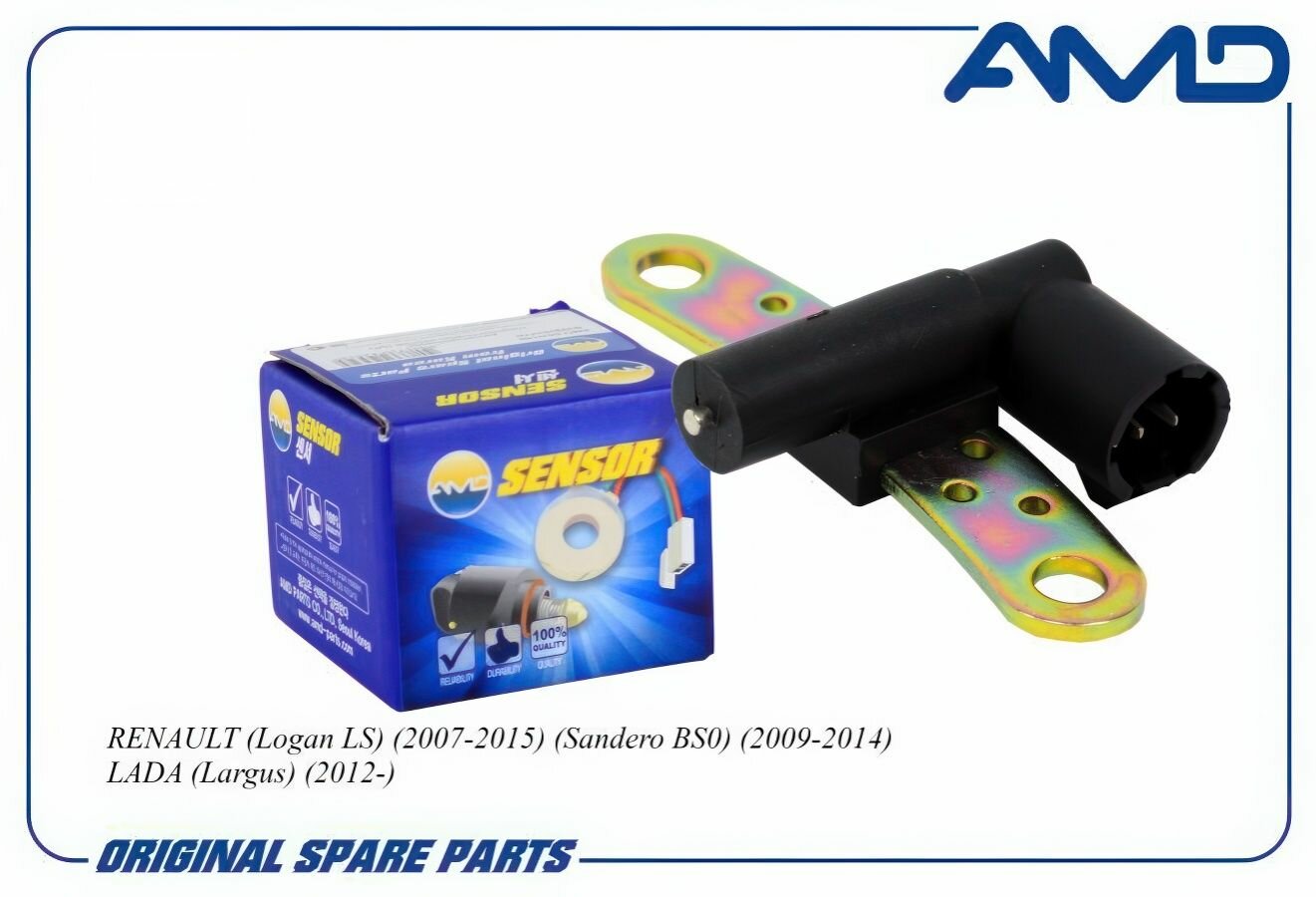Датчик положения коленвала для ВАЗ Лада Ларгус, Рено Логан LS, Сандеро, Степвей AMD. SEN636 AMD