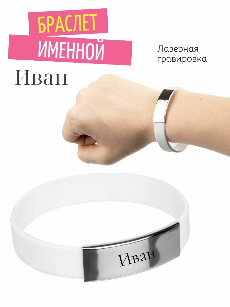 Браслет, металл, белый
