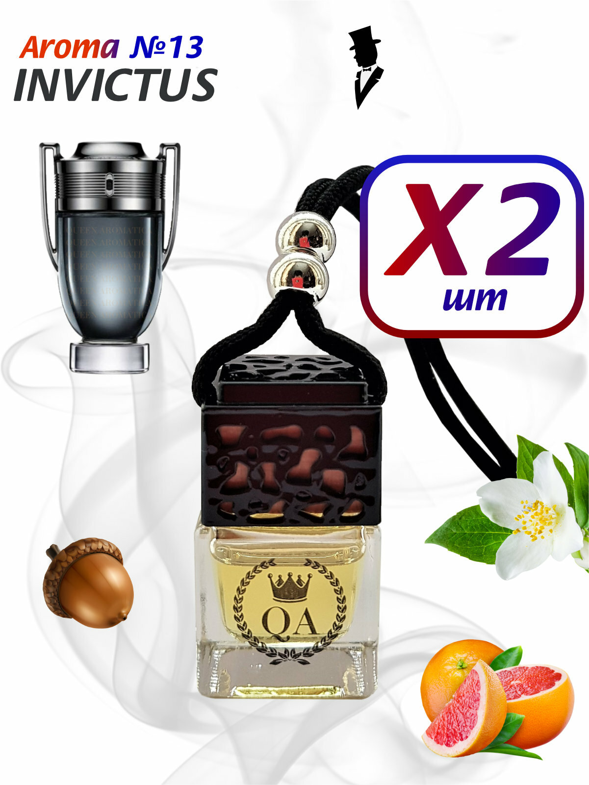 Ароматизатор в машину Queen Aromatica - Flacon - Invictus (Набор 2 шт)