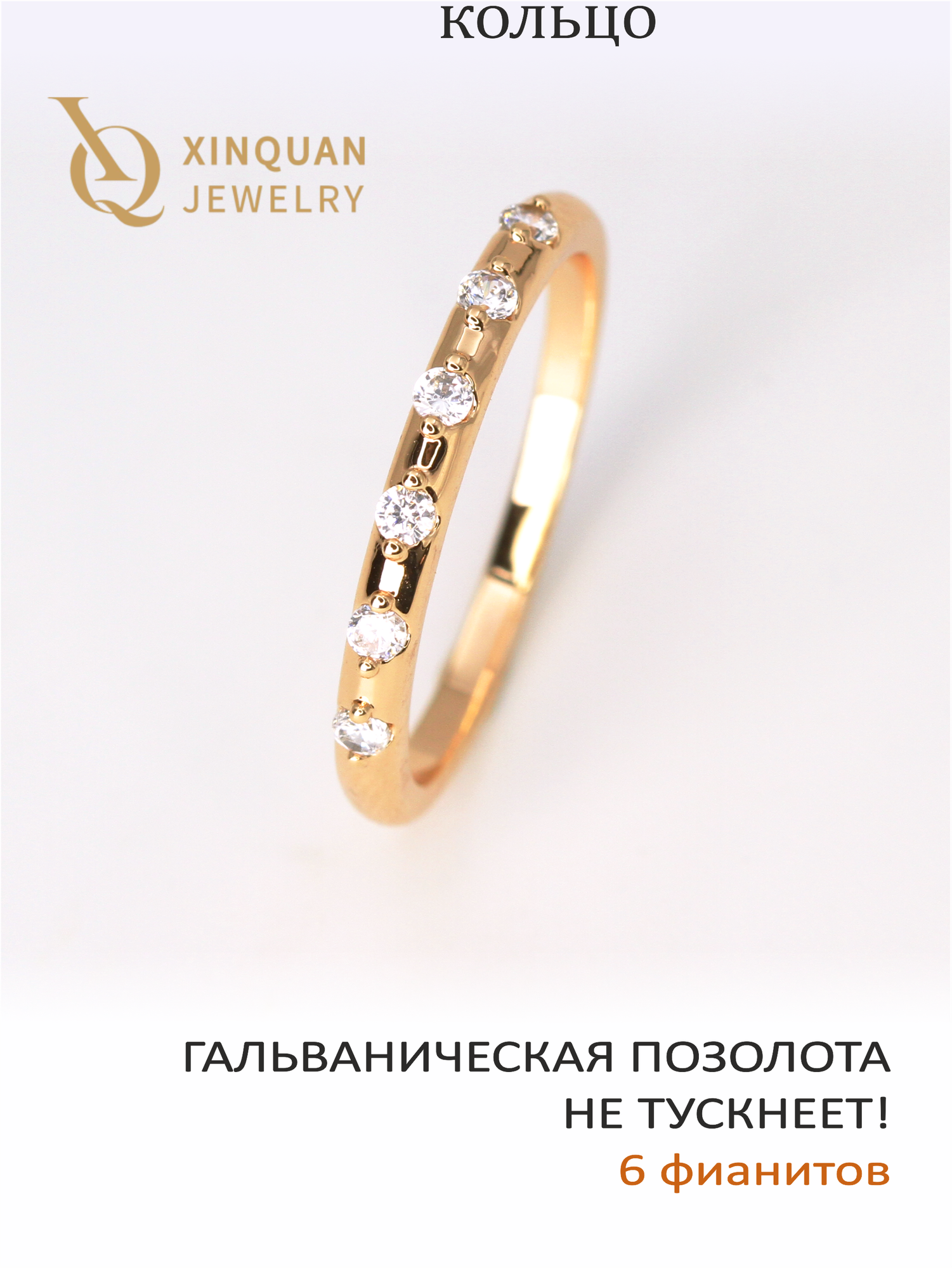 Кольцо, фианит, искусственный камень
