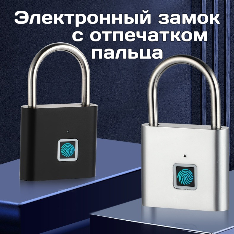 Умный замок с отпечатком пальца, интеллектуальный перезаряжаемый навесной электронный смарт замок, чёрный, 10 отпечатков