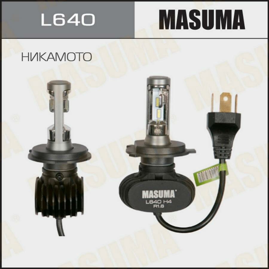 MASUMA L640 Лампа светодиодная H4 P43t 12V 18W S1 6000k, к-кт