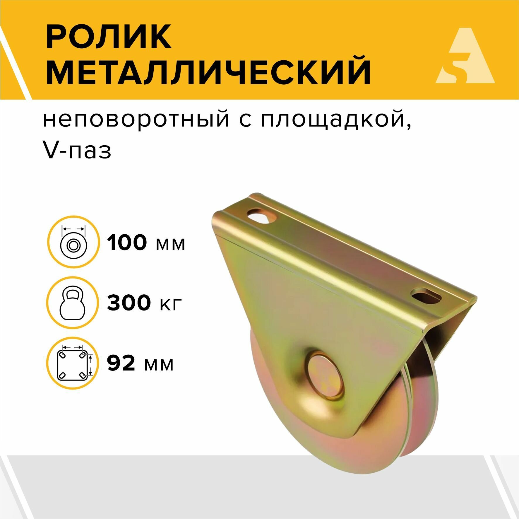 Ролик металлический с подшипником, 70x20 мм, V-паз - RBv 70x20