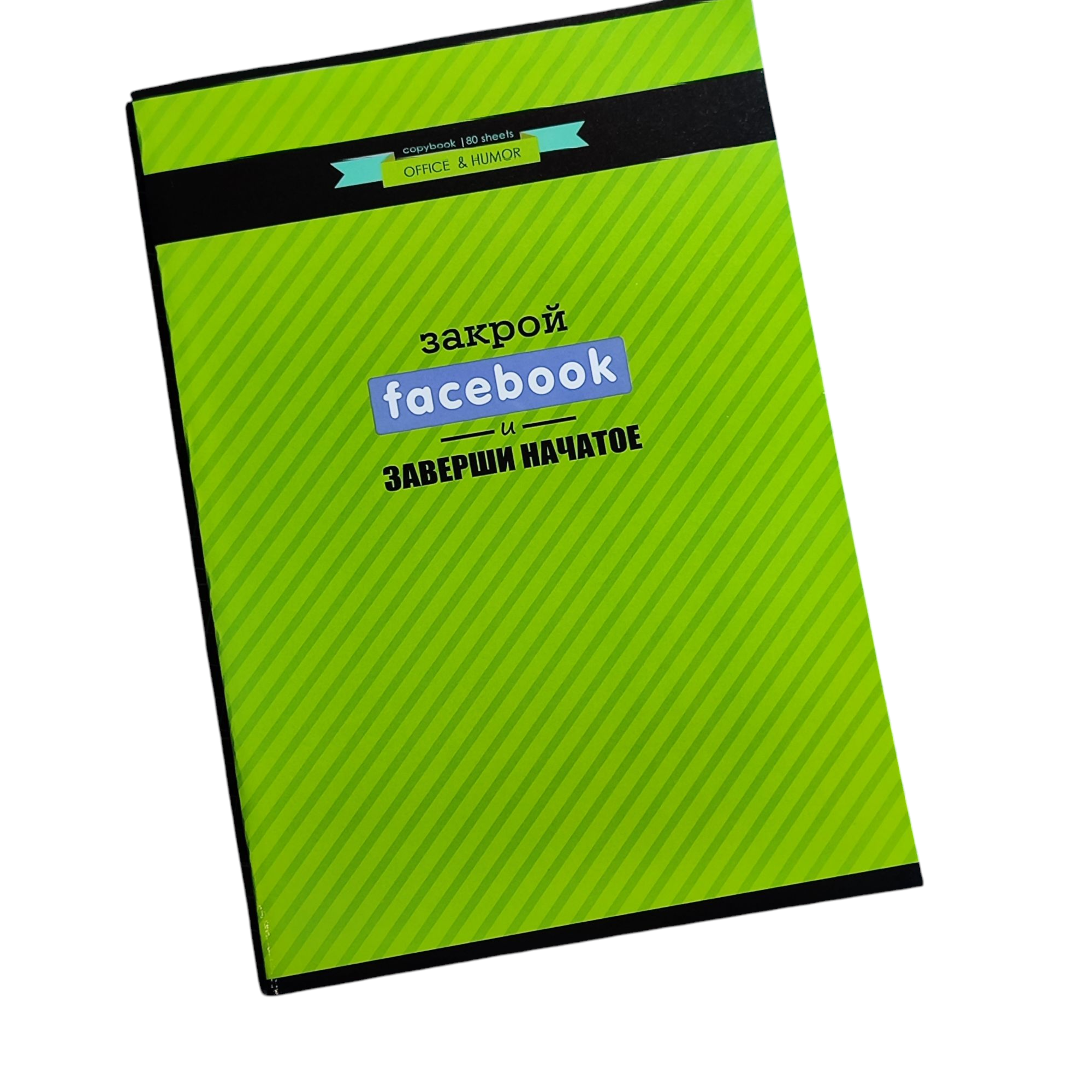 Тетрадь BG Лайм, 80 листов, формат А4, разлиновка клетка, обложки мягкий переплет