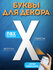 Буквы из пластика для вывески