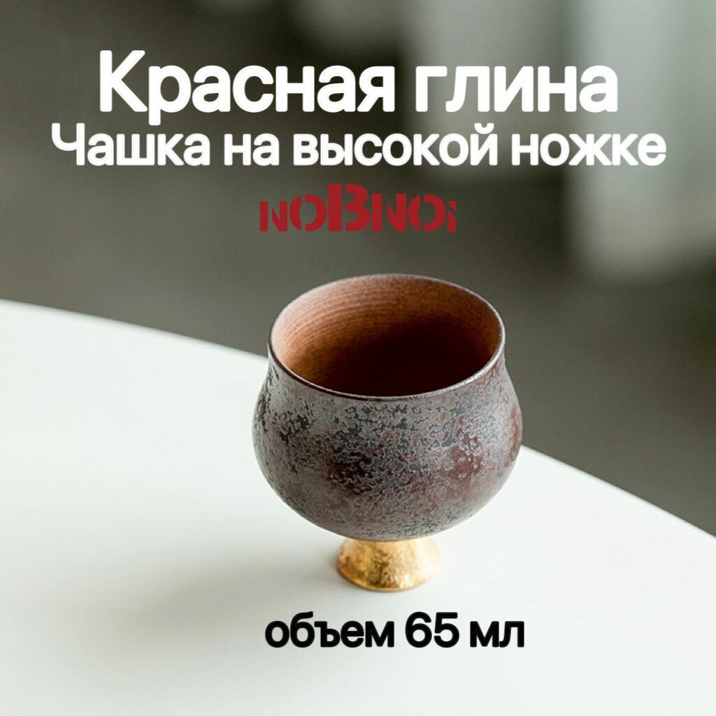 Чашка для чая