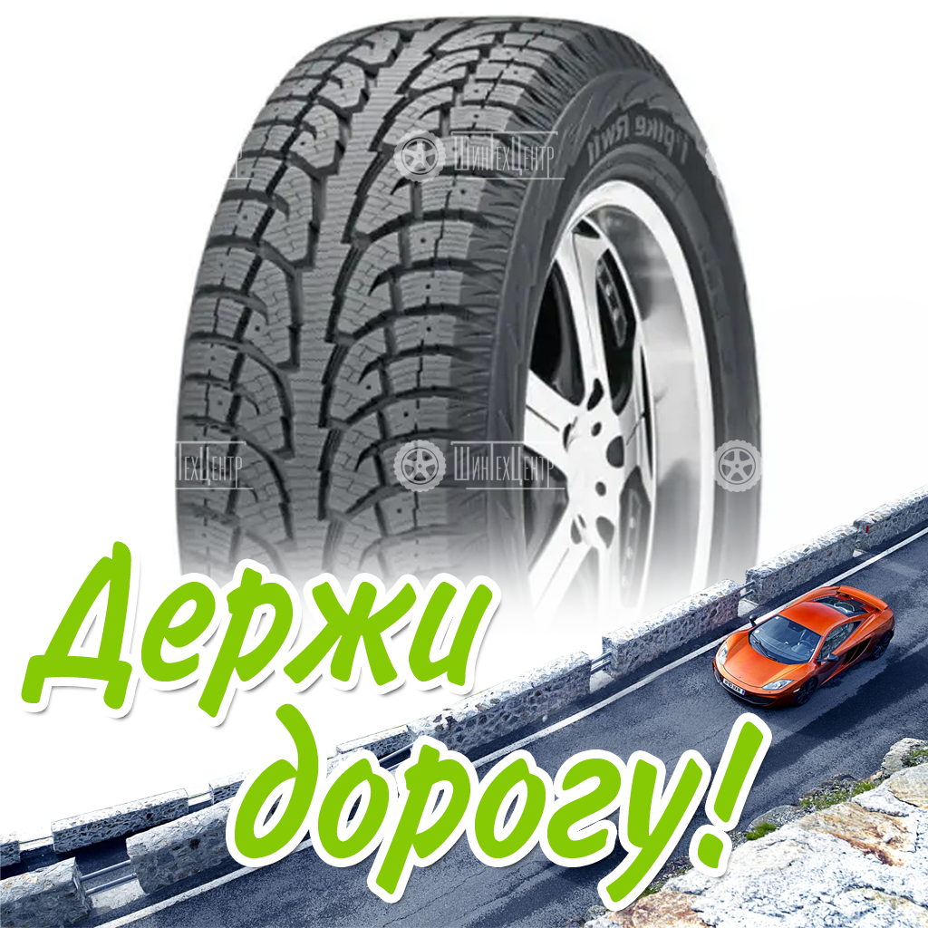 Шина 275/40R20 Hankook Winter I*Pike Rw11 106 T (2019) Зимняя для легковых автомобилей и кроссоверов