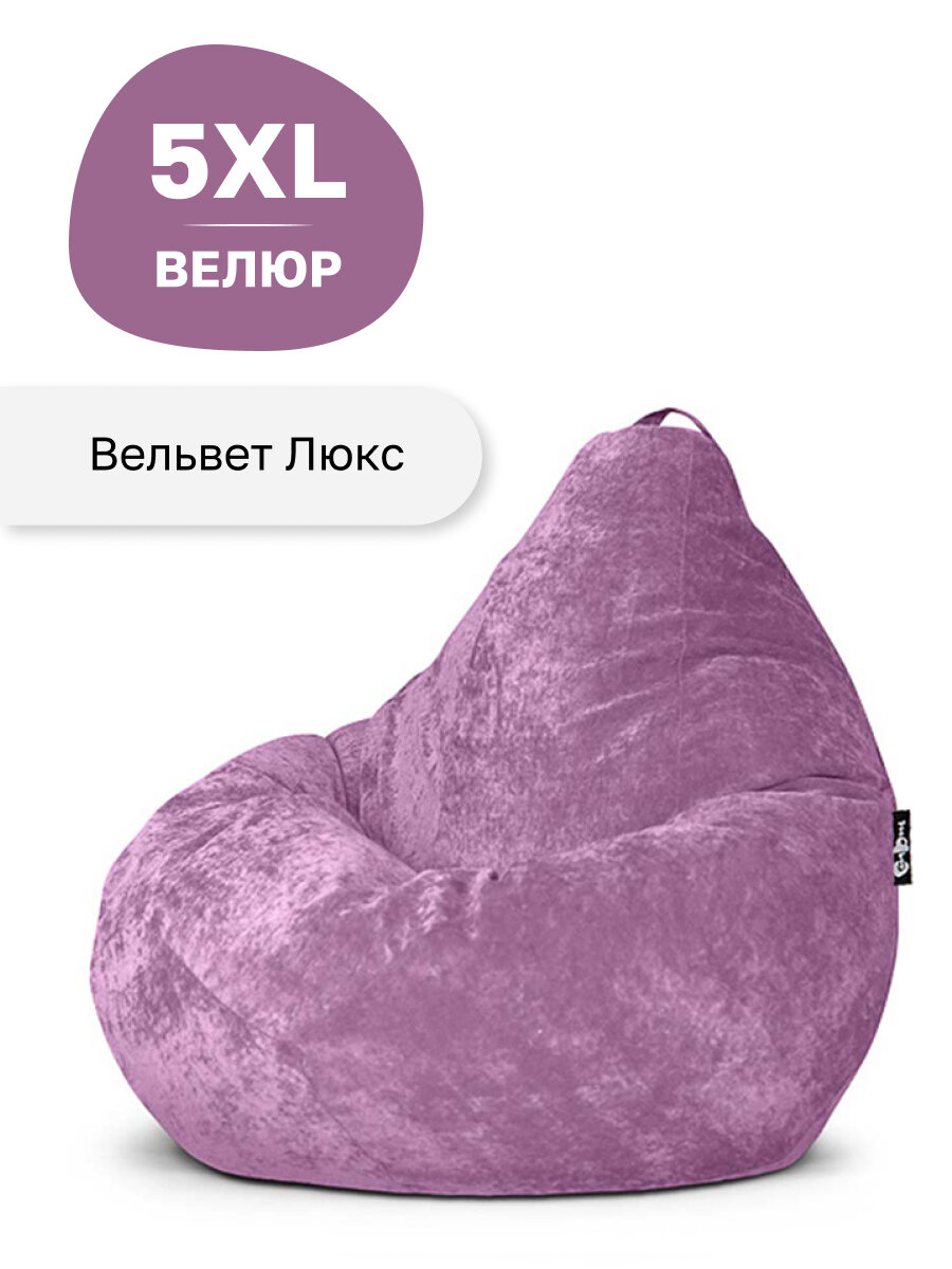 Кресло мешок груша GoodPoof Вельвет XXXXXL лаванда