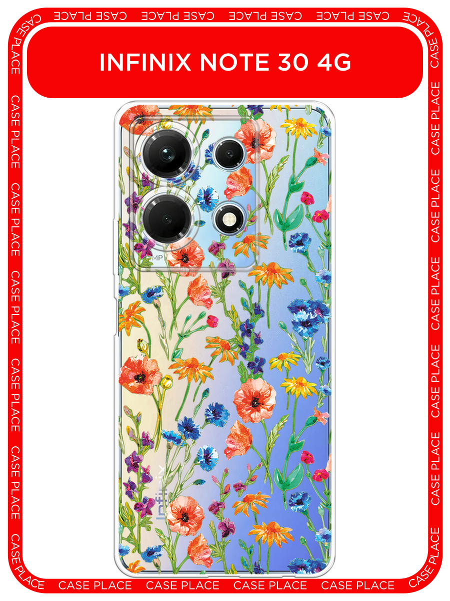 Чехол на Infinix Note 30 4G / Инфиникс Нот 30 4G с принтом Маки и васильки фон, прозрачный