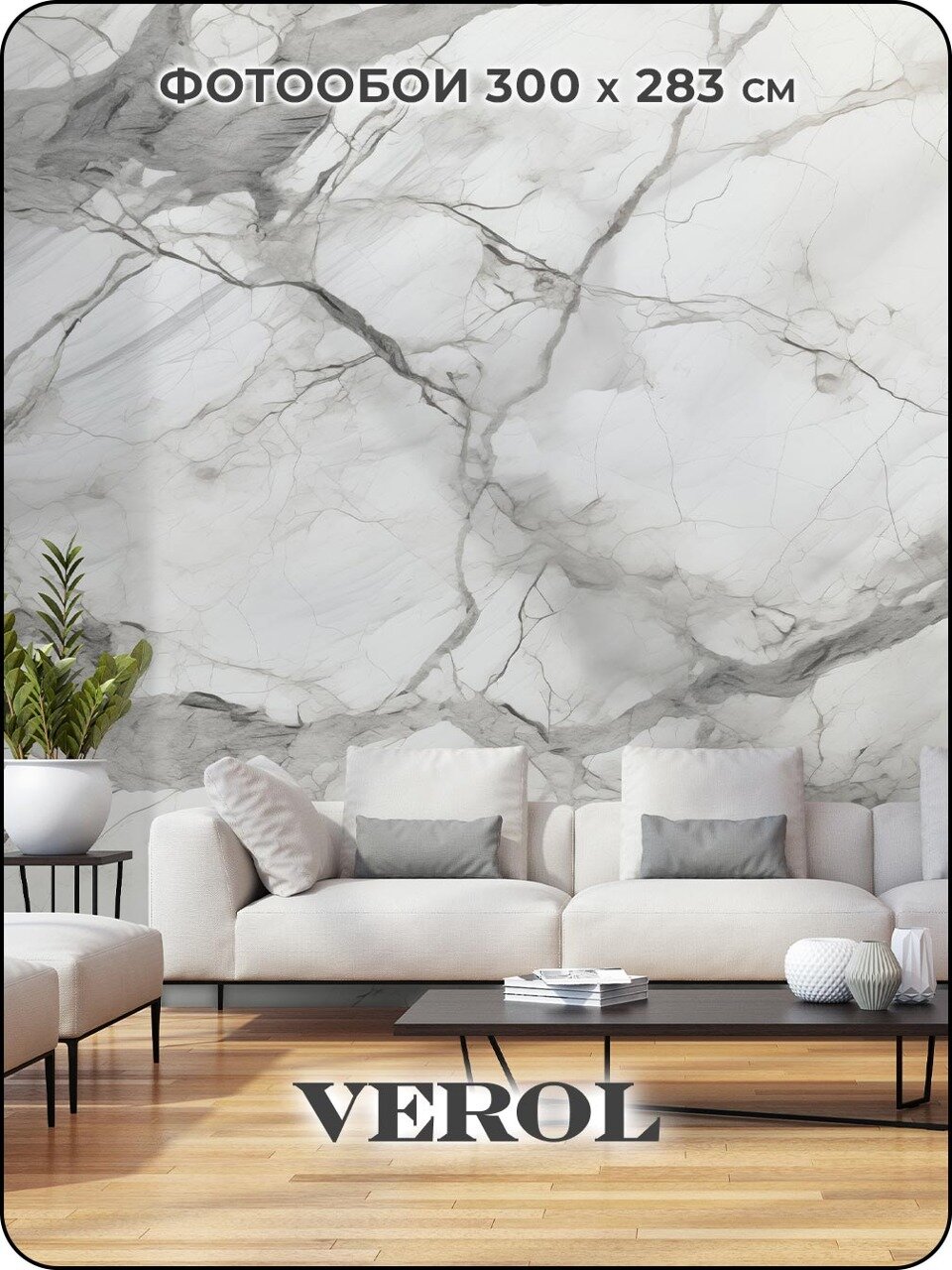 Фотообои флизелиновые с виниловым покрытием VEROL "Серый мрамор", 300х283 см, моющиеся обои на стену, декор для дома