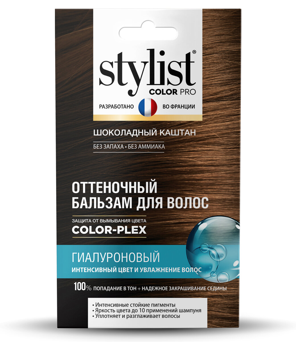 Оттеночный бальзам Global Bio Cosmetic для волос Stylist Color Pro гиалуроновый Тон Шоколадный Каштан 50мл