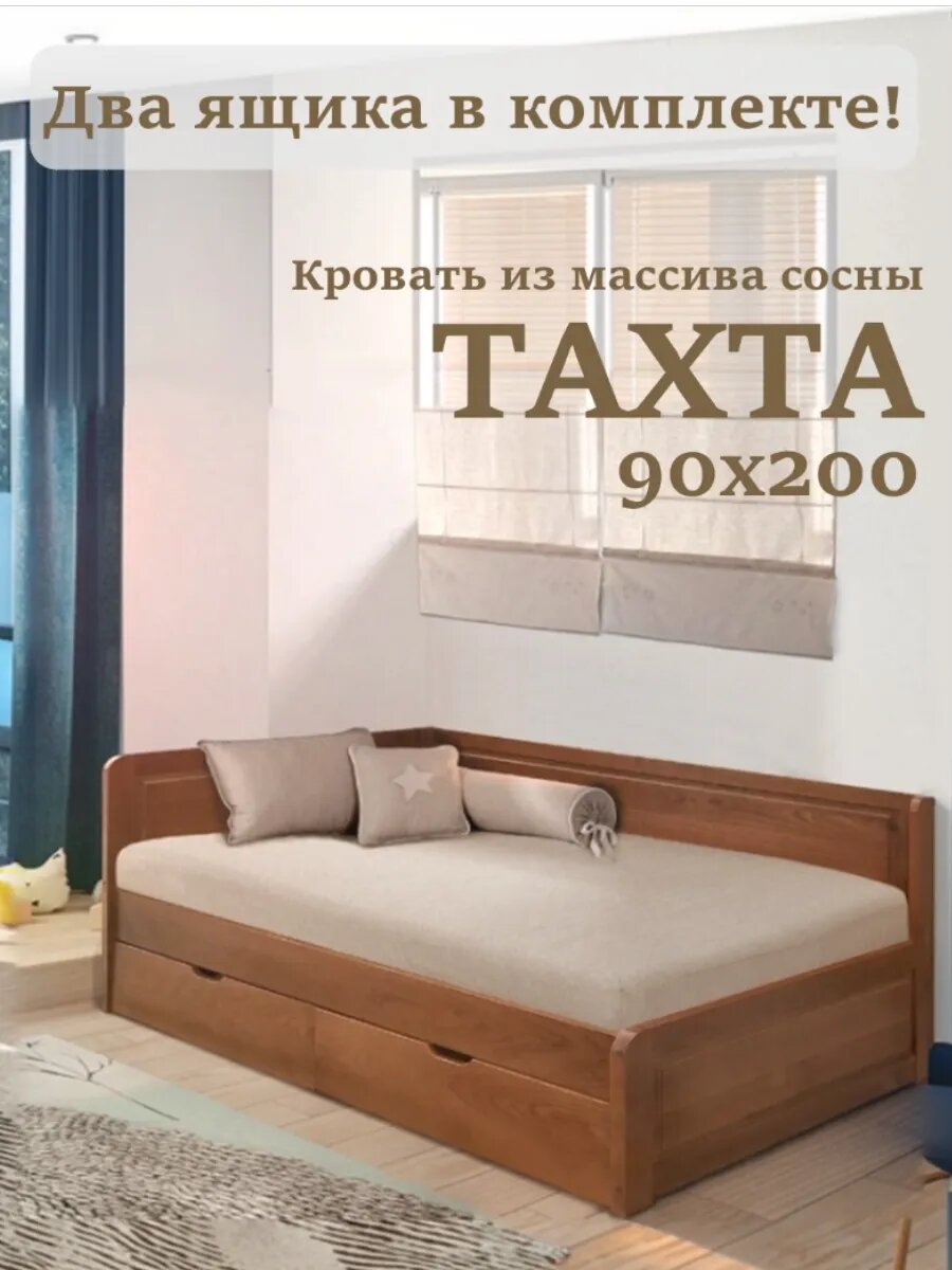 Кровать Тахта 90*200 левый угол, коричневый, с ящиками