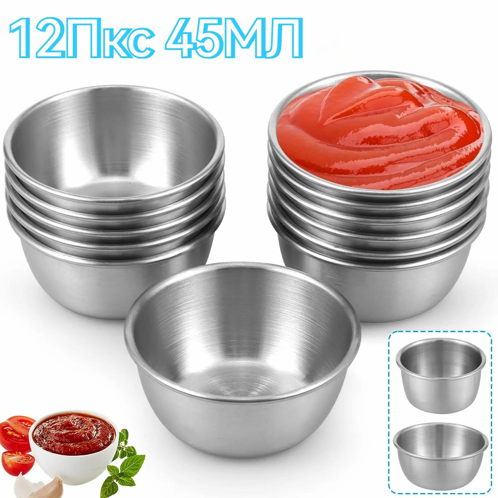 Нержавеющая сталь соусники набор 12 шт , Многоразовые универсальные чашки для соуса