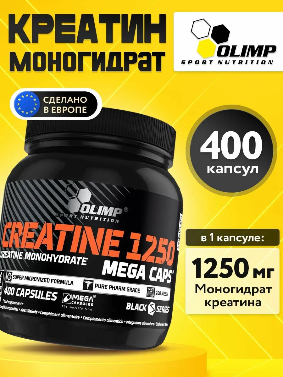 Olimp Sport Nutrition Creatine 1250 Mega Caps, Креатин моногидрат для энергии, выносливости и набора мышечной массы