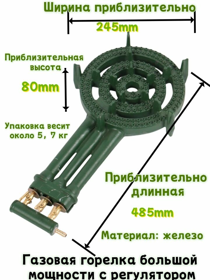 Газовая горелка большой мощности с регулятором
