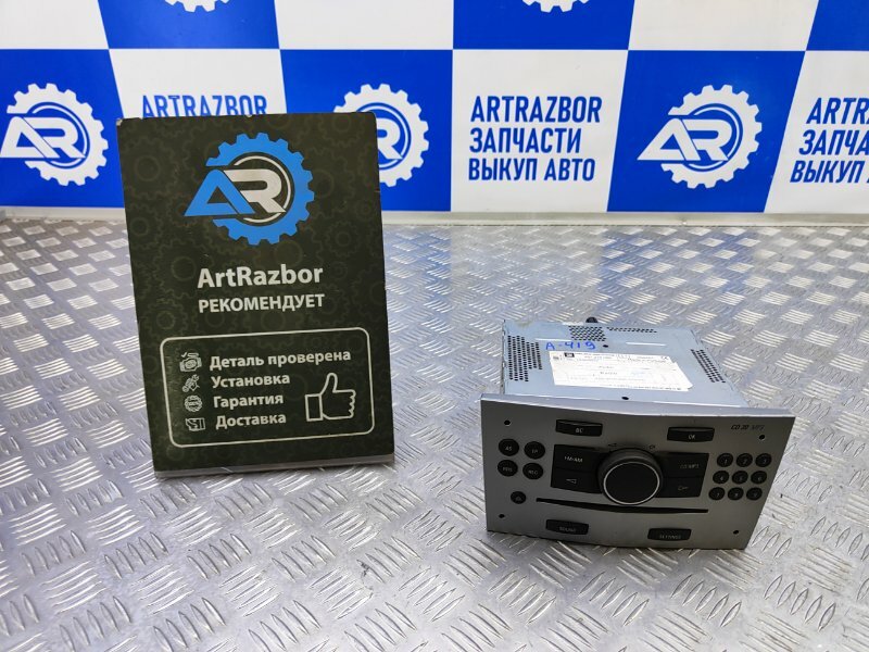 Б/У Магнитола Opel Astra H / Опель Астра H 1.6 Z16XER 116 Л.С. хэтчбек. 2010