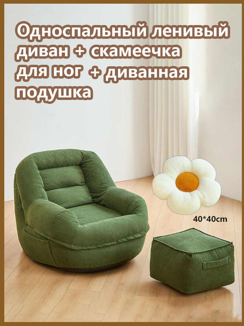 Пуф
