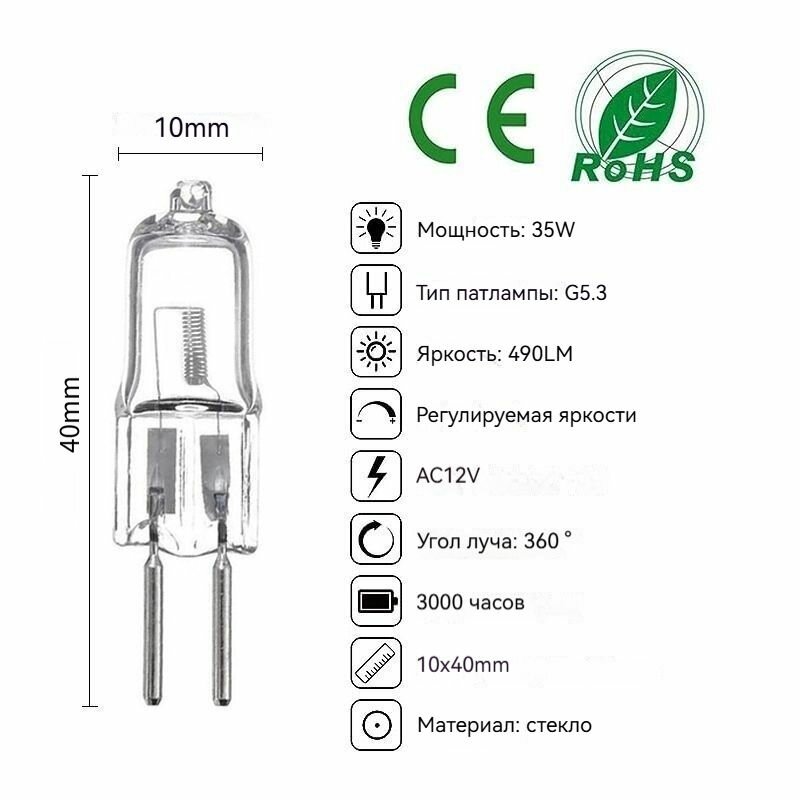 Лампочка для духовки / духового шкафа до 500 градусов галогенная 35W 12V G5.3