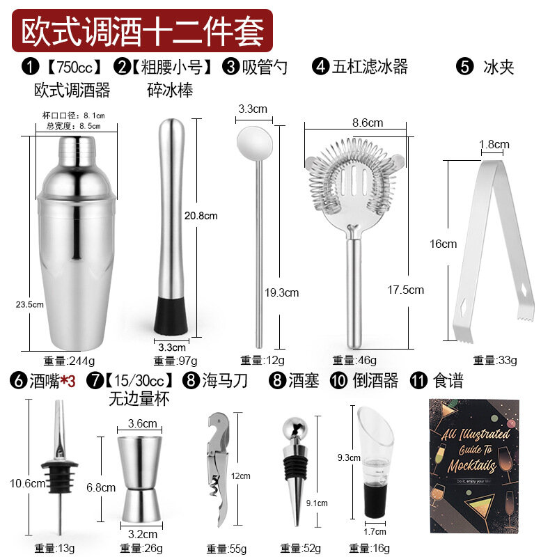 Новый набор из 12 предметов для коктейлей, шейкер из нержавеющей стали, полный набор инструментов для смешивания в баре
