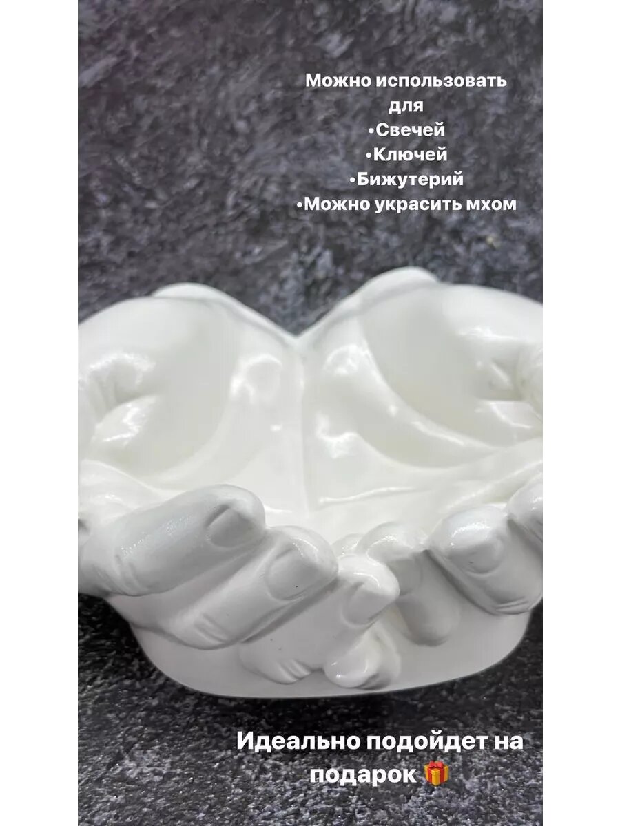 Кашпо руки давида