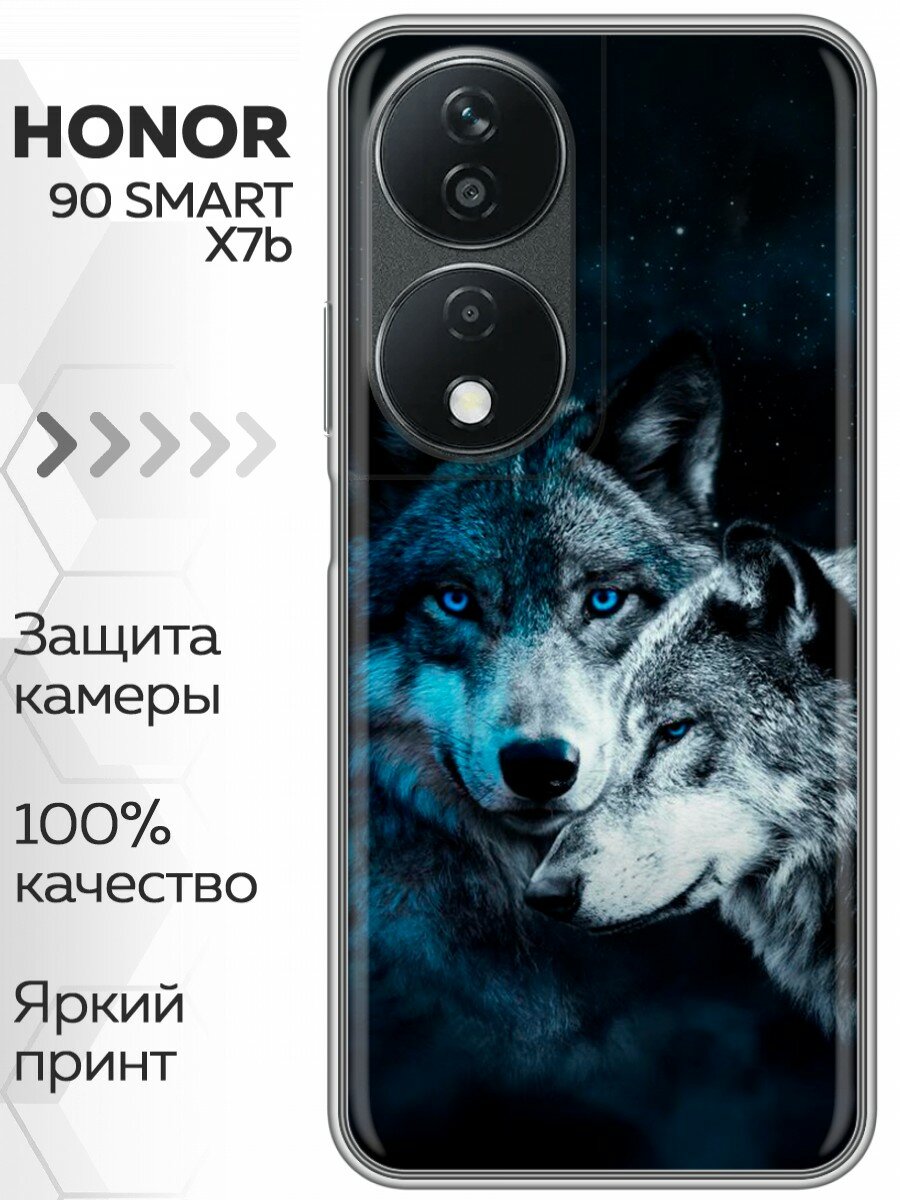 Чехол для Honor X7b, Honor 90 Smart с принтом Волки (Хонор х7б, Хонор 90 Смарт)
