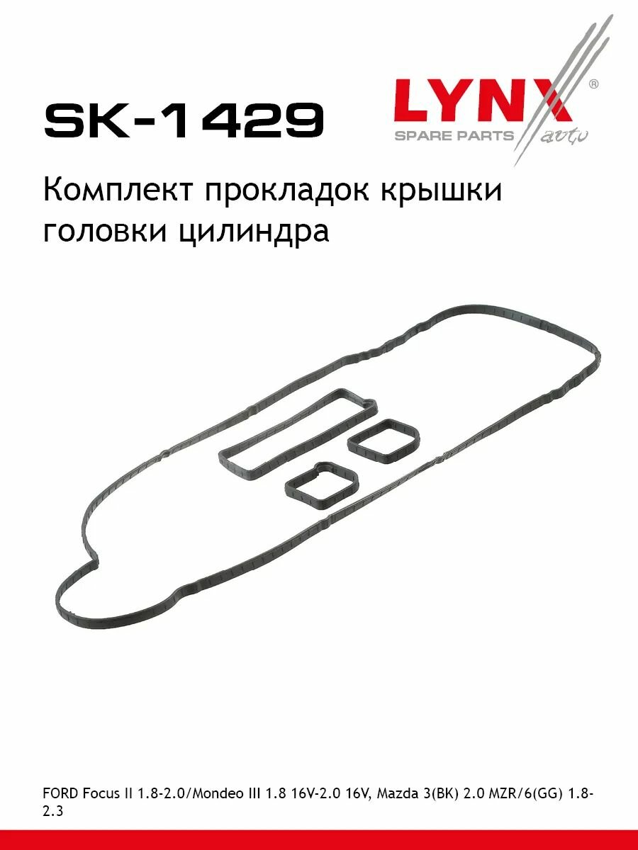 Комплект прокладок крышки головки цилиндра LYNXauto SK-1429