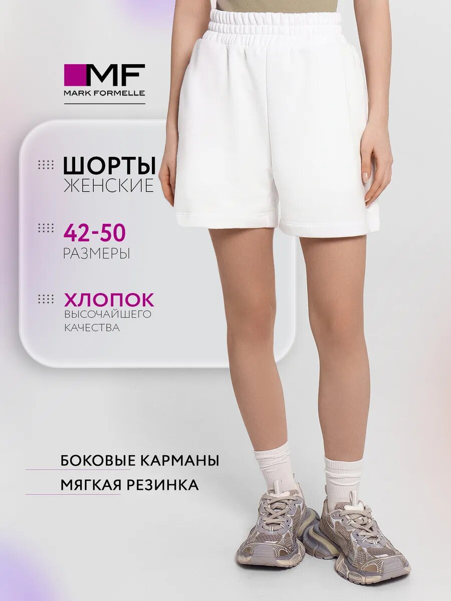 Шорты для женщин