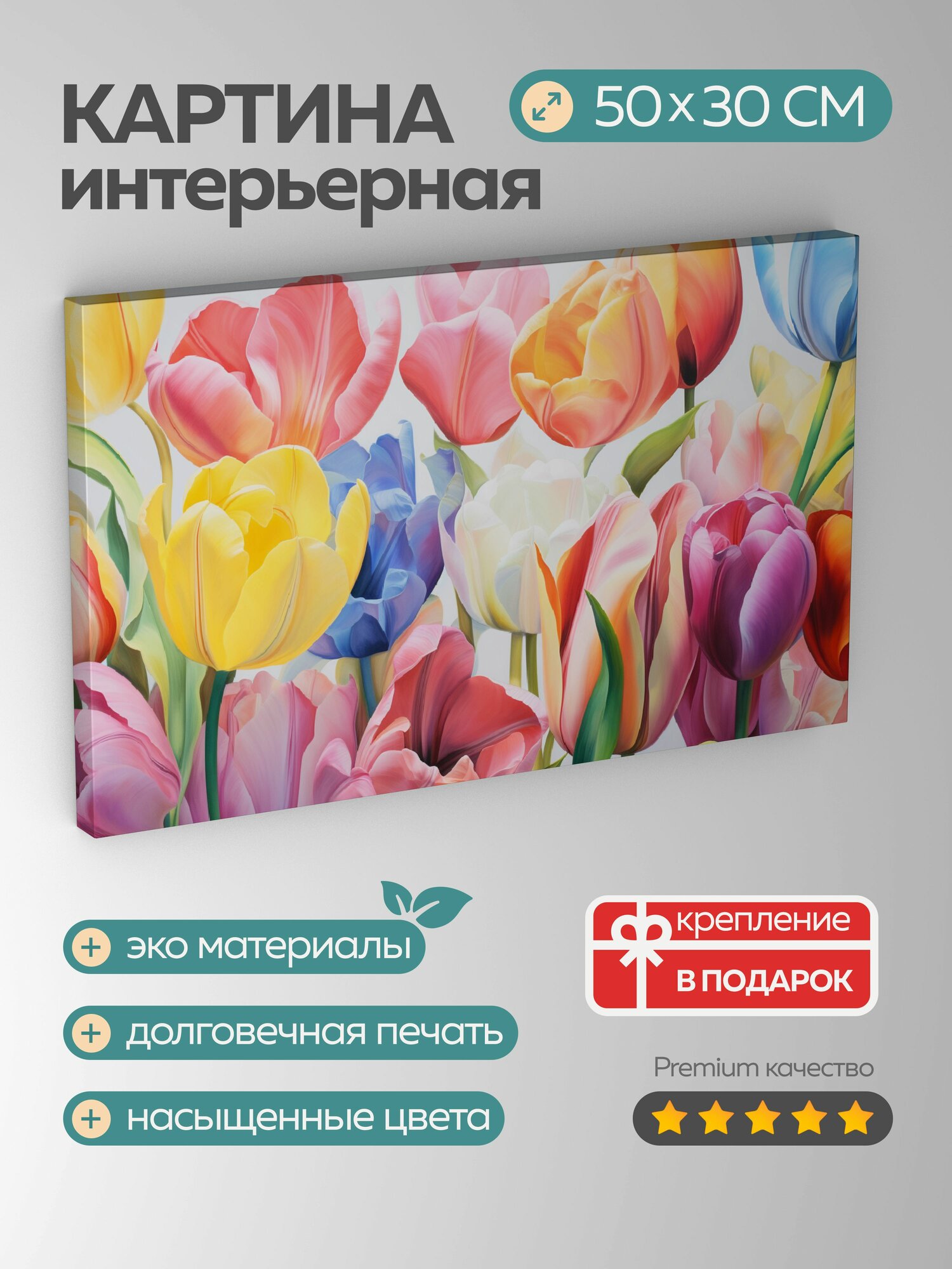 Картина на холсте интерьерная 50х30 см, картина, искусство, смешанная техника, тюльпаны, шелковая ткань, букет, глубина