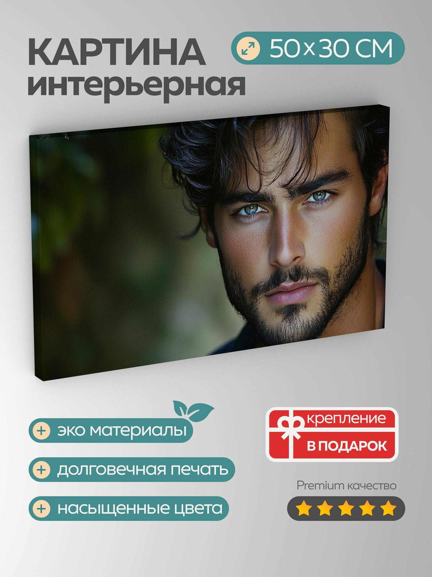 Картина на холсте интерьерная 50х30 см, водопад, динамичное движение, выдержка, гладкость воды, природный ландшафт