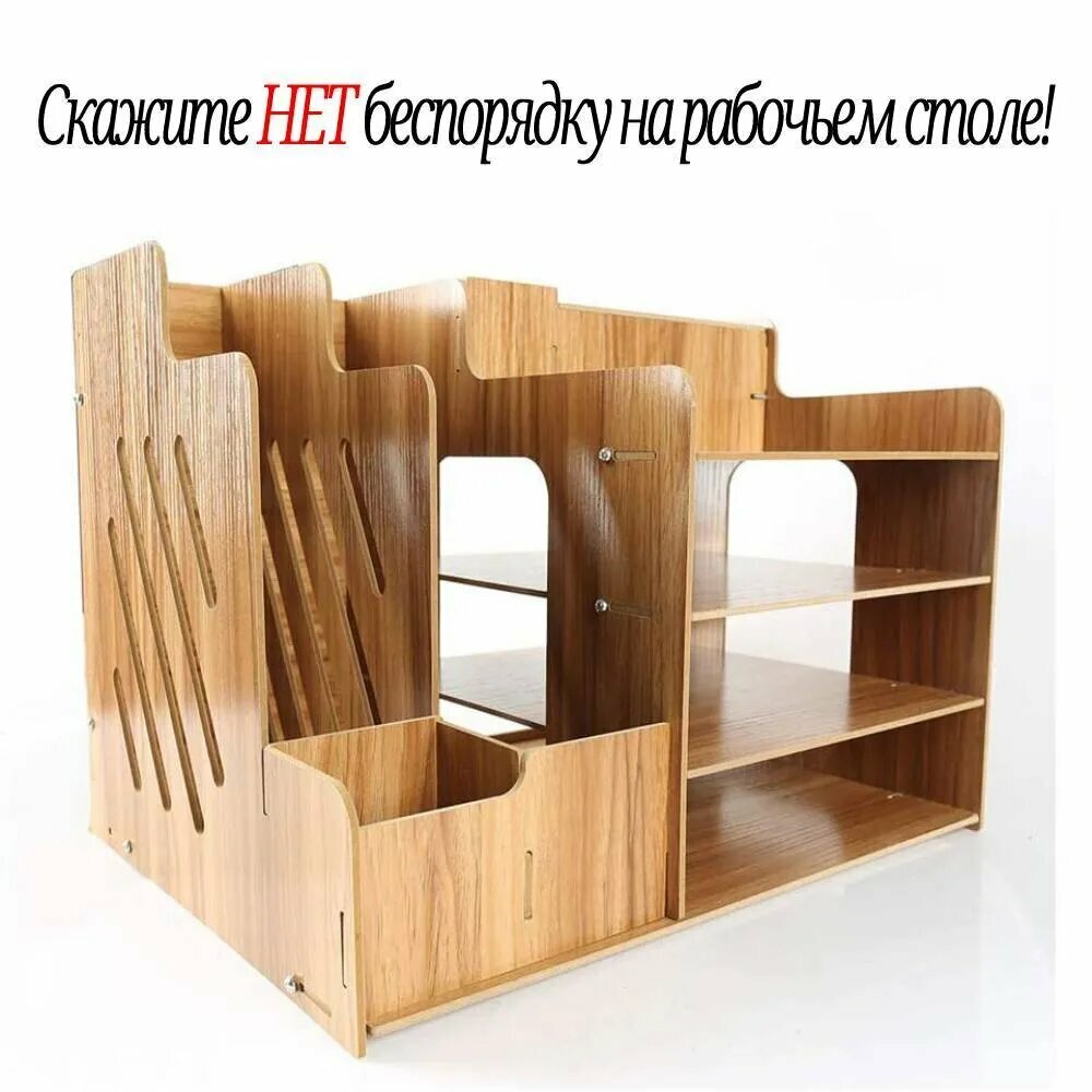 Вместительный настольный органайзер для канцелярии для тетрадей для папок для книг