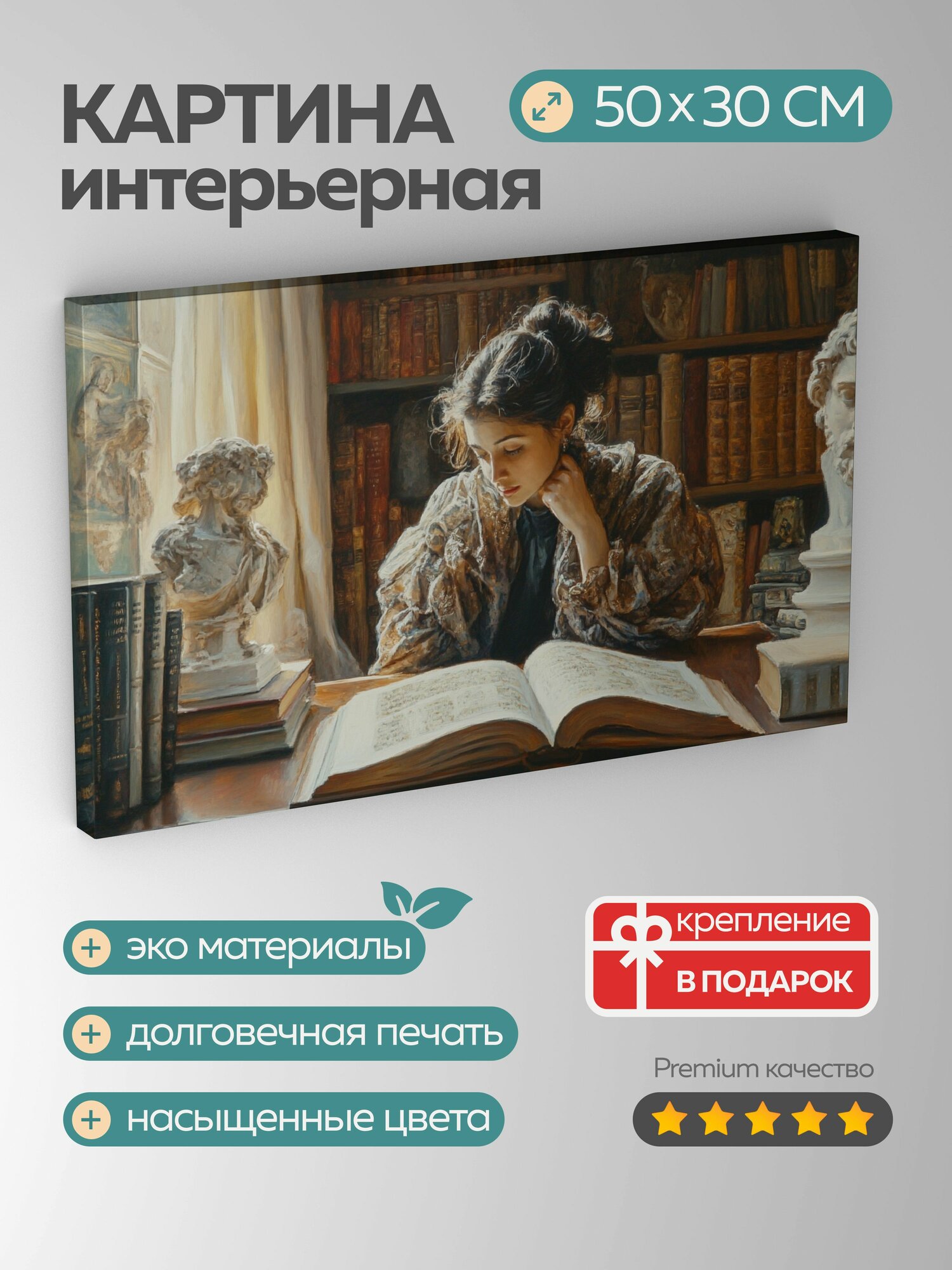 Картина на холсте интерьерная 50х30 см, женщина-ученый, изучение искусства, изучение литературы, эпоха Возрождения