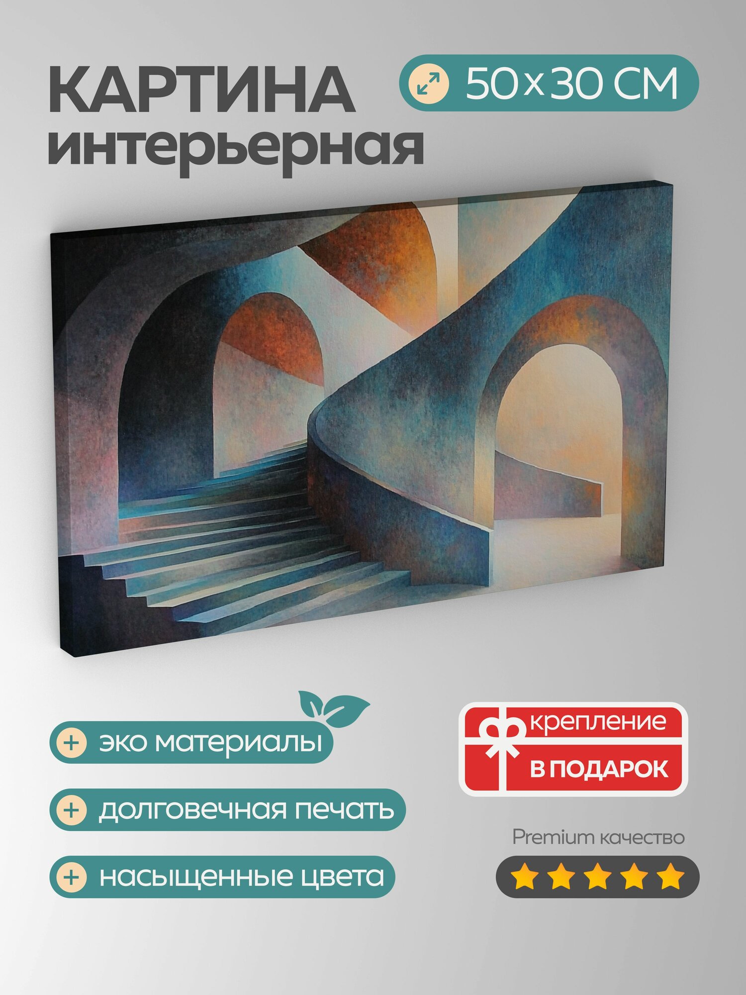 Картина на холсте интерьерная 50х30 см, картина, масло, иллюзии, абстракция, текстурированные слои, цвета, свет, тени