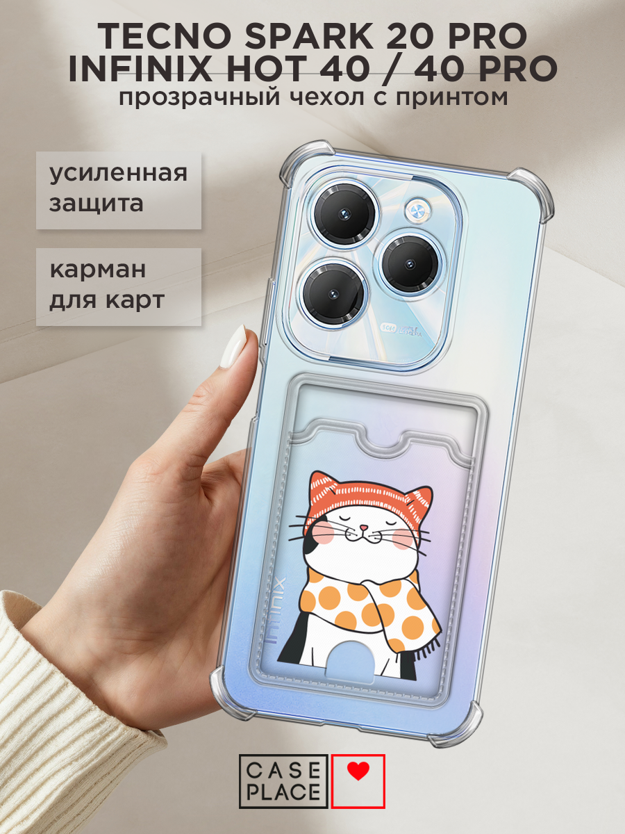 Чехол на Tecno Spark 20 Pro/Infinix HOT 40/40 Pro (Текно Спарк 20/Инфиникс Хот 40/40 Про) с картой и принтом Котёнок в шапке