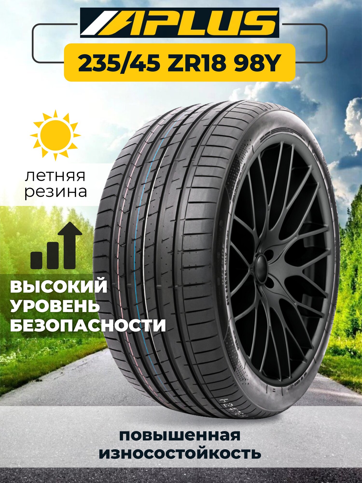 Шина летняя автомобильная Aplus A610 235/45 ZR18 98Y XL