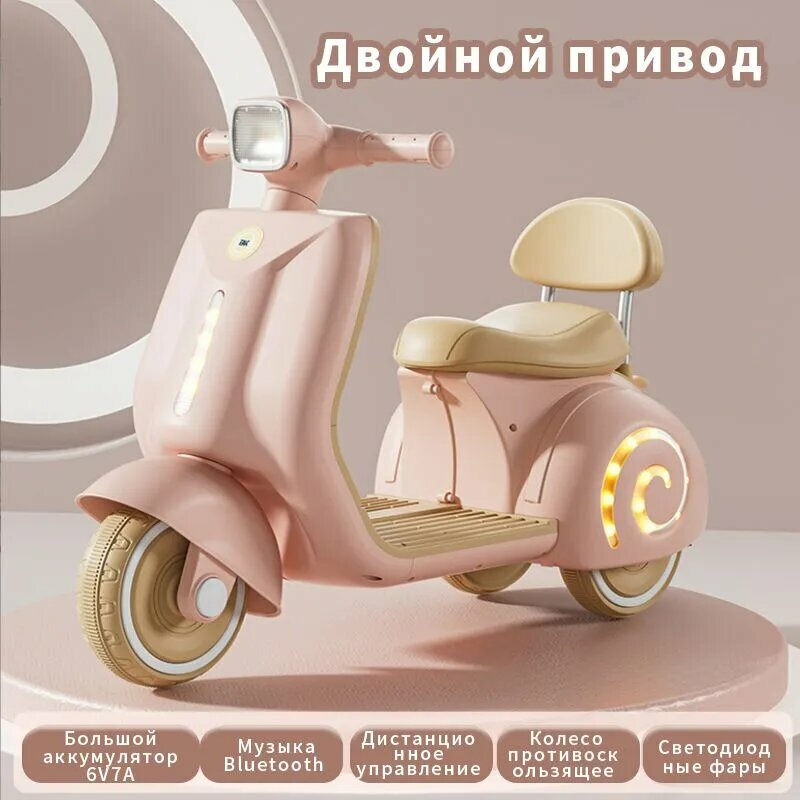 6В Детский электрический мотоцикл, надувные колеса, со светом, музыкой, подарки для детей