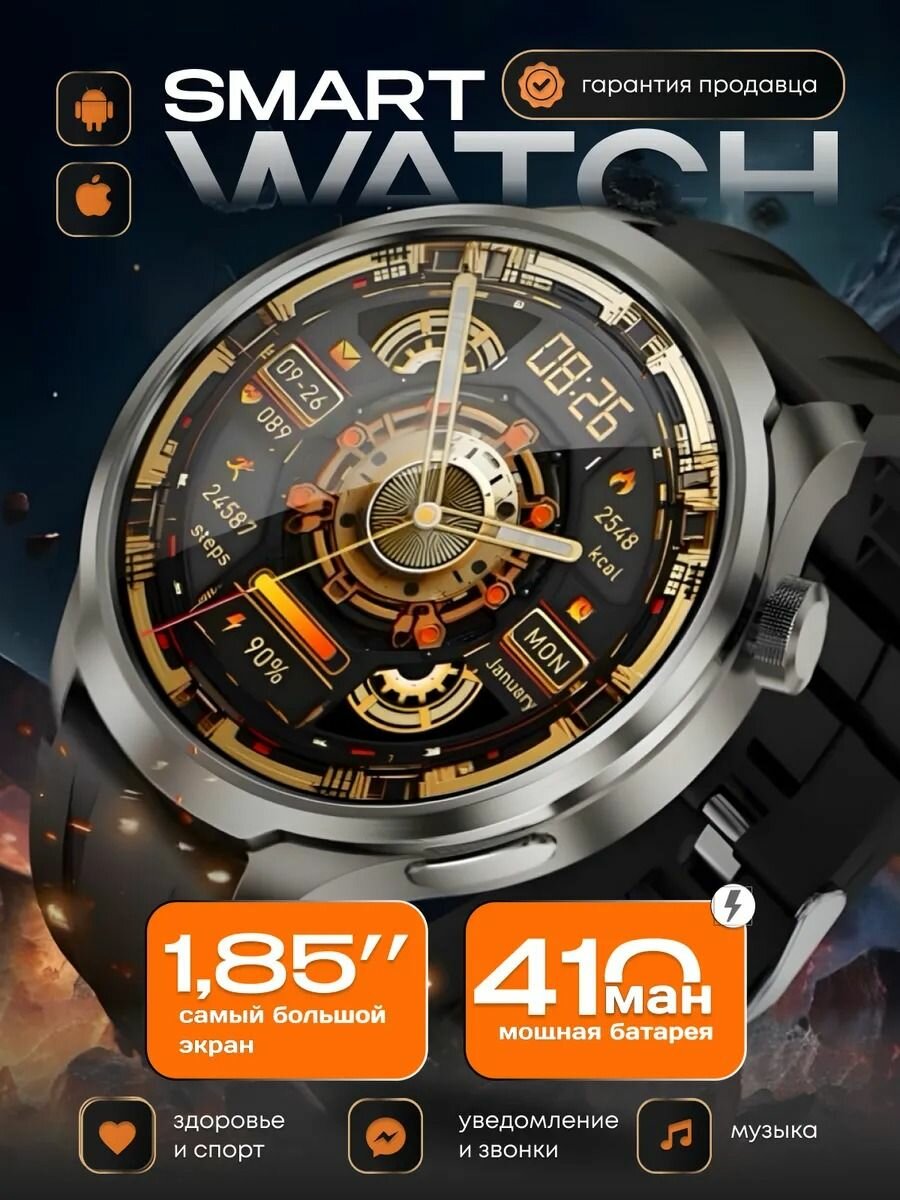 Смарт часы мужские большой экран 1,85' с компасом, GPS-треком движения, монитором здоровья, функцией фитнес-трекера